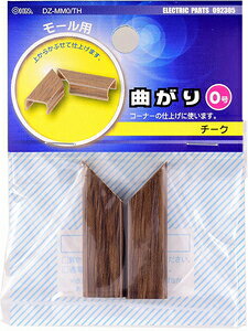 【返品種別A】□「返品種別」について詳しくはこちら□◆モール配線のコーナー部分をきれいに安全に仕上げます。■　仕　様　■規格：0号[OHM092305マガリ0チク]オーム生活家電＞電源コード・タップ＞関連商品＞配線カバー（ABSモール）＞用...