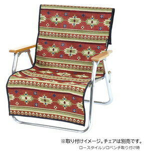 【返品種別A】□「返品種別」について詳しくはこちら□2021年04月 発売※画像はイメージです。◆キャプテンスタッグ製チェア専用の着せかえカバー。◆取り付け簡単。■　仕　様　■本体寸法(約)：520×1280mm本体重量(約)：230g材質...