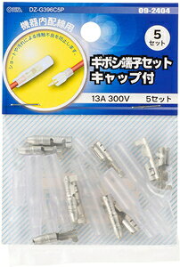 【返品種別A】□「返品種別」について詳しくはこちら□◆機器内配線用キャップ付ギボシ端子セット◆ショートや汚れによる接触不良を防止します■　仕　様　■適合電線：より線/0.5〜2.0mm2材質：黄銅（表面スズメッキ処理）、絶縁カバー…軟質塩化...