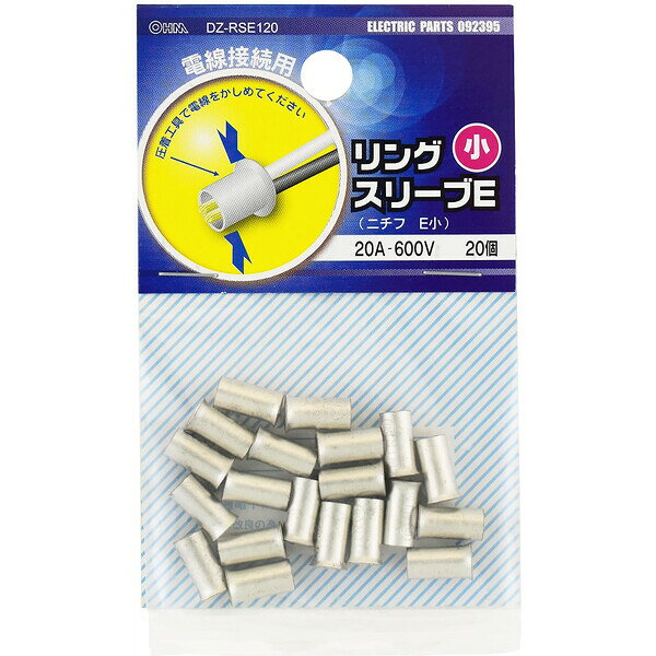 【返品種別A】□「返品種別」について詳しくはこちら□◆屋内配線のボックス内での電線接続に使います。■　仕　様　■20A 600V[DZRSE120]オームアウトドア＞DIY・工具＞生産加工用品＞電設配線部品