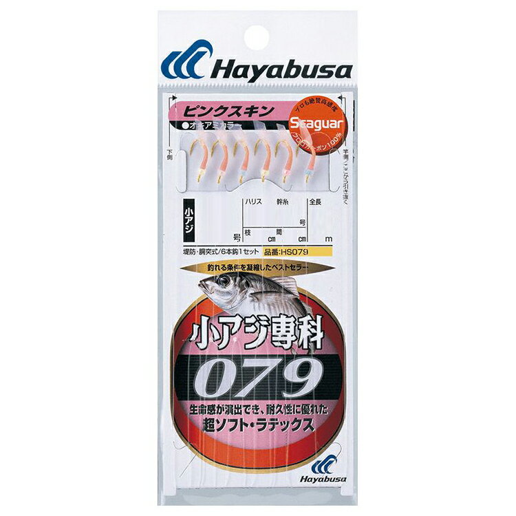【返品種別A】□「返品種別」について詳しくはこちら□◆釣れる条件を凝縮した小アジ専科シリーズ◆徹底的にこだわった擬餌のデザインは、さまざまな状況でその完成度の高さを実証。まさに釣れる機能だけを追求した堤防サビキのベストセラーです。◆待望の新...