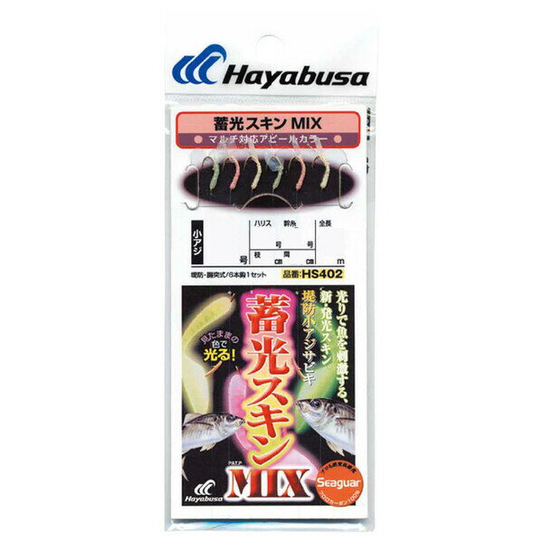 【返品種別A】□「返品種別」について詳しくはこちら□◆リアルな生命感で妖しく光る蓄光スキンシリーズ◆見たままの色で、イメージ通りに光る最先端の蓄光スキン。◆深場や濁り潮には蓄光の妖しい光でアピール、日中や浅場ではオーロラ糸のリアルな生命感と...
