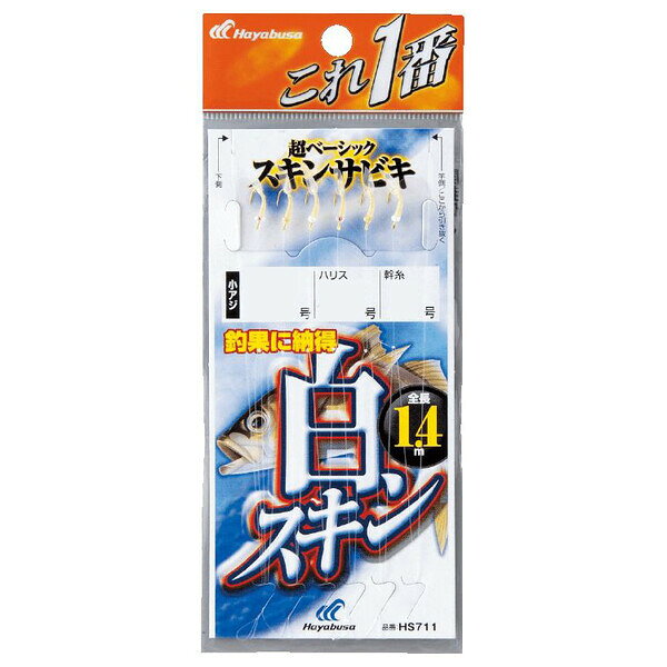 【返品種別A】□「返品種別」について詳しくはこちら□◆シラスや小魚の色と形をリアルに再現。◆状況を選ばないカラーはピンクと並ぶベストセラーです。■　仕　様　■全長：1.4m鈎(号)：3ハリス(号)：0.6幹糸(号)：1鈎種：小アジ色：金[H...