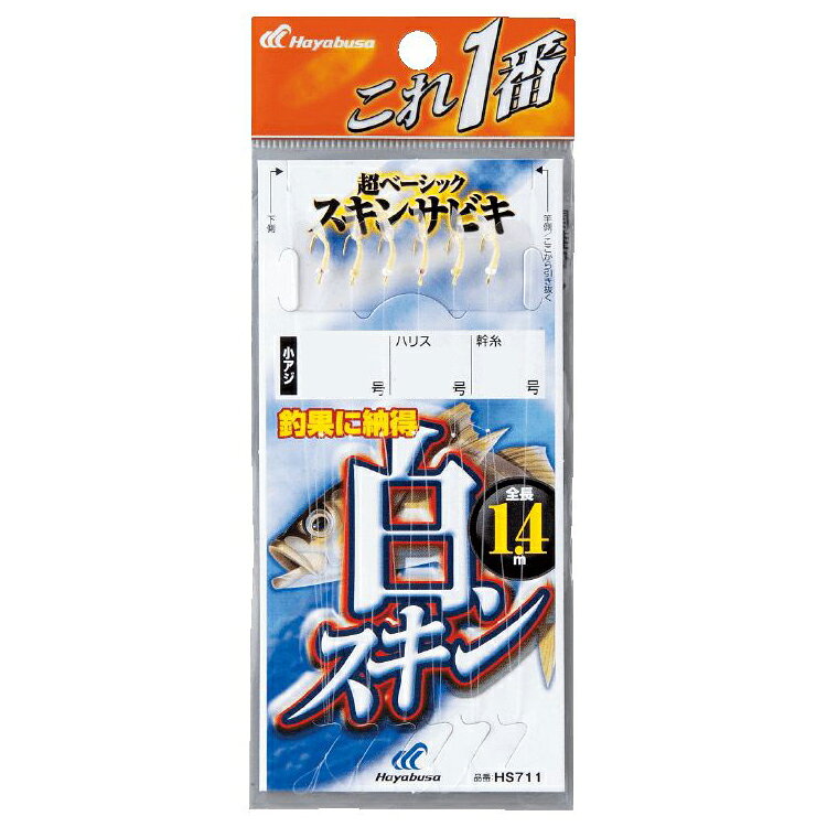 【返品種別A】□「返品種別」について詳しくはこちら□◆シラスや小魚の色と形をリアルに再現。◆状況を選ばないカラーはピンクと並ぶベストセラーです。■　仕　様　■全長：1.4m鈎(号)：6ハリス(号)：1.5幹糸(号)：3鈎種：小アジ色：金[H...