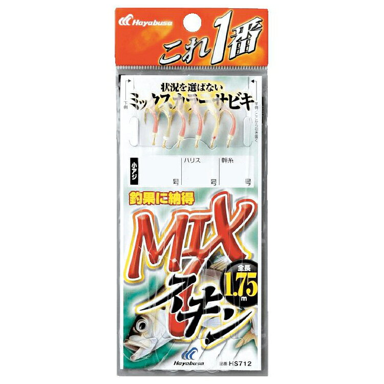 【返品種別A】□「返品種別」について詳しくはこちら□◆定番のオキアミカラーをはじめ実績のあるカラーをミックス。◆その日のカラーを絞りきれないときにおすすめです。■　仕　様　■全長：1.4m鈎(号)：6ハリス(号)：1.5幹糸(号)：3鈎種：...
