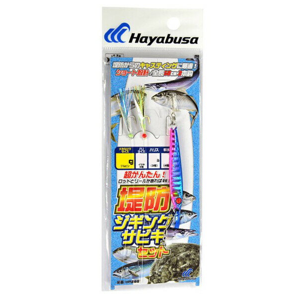 【返品種別A】□「返品種別」について詳しくはこちら□◆ジグとセットだからかんたん結ぶだけ！　様々なターゲットを手軽に狙おう◆ジグとサビキがセットになっているめ、買ってすぐに使えるかんたんお手軽セットです。◆堤防からのキャスティングがしやすい...