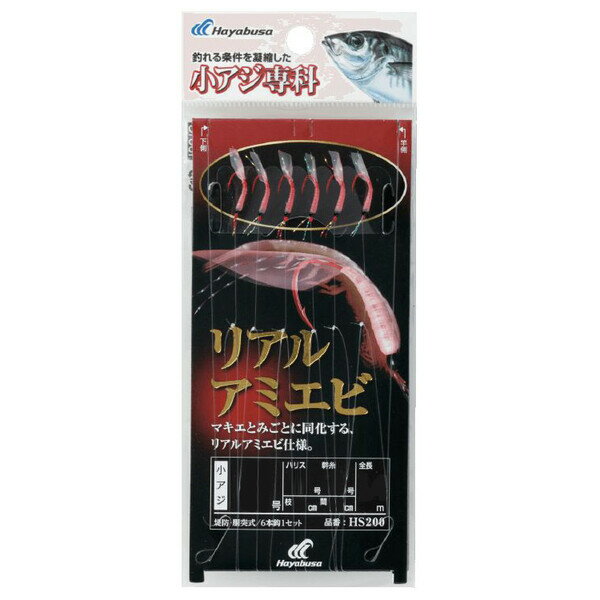 【返品種別A】□「返品種別」について詳しくはこちら□◆マキエとみごとに同化する、リアルアミエビ仕様。■　仕　様　■全長：1.75m鈎(号)：9ハリス(号)：2幹糸(号)：4鈎種：小アジ色：赤[HS20092]ハヤブサアウトドア＞フィッシング...