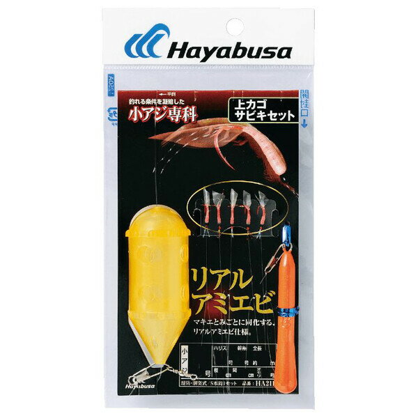 【返品種別A】□「返品種別」について詳しくはこちら□◆大人気のリアルアミエビサビキが便利なカゴ付に◆扱いやすい5本鈎、全長1.2m仕様■　仕　様　■全長：1.4m鈎(号)：3ハリス(号)：0.6幹糸(号)：1鈎種：小アジ色：赤[HA2113...