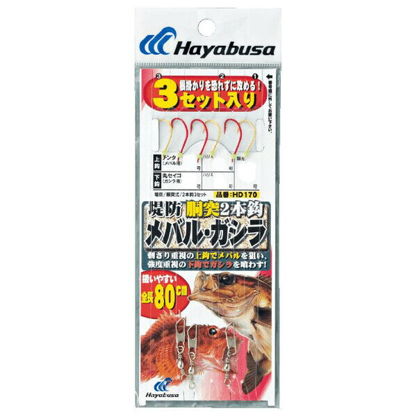 【返品種別A】□「返品種別」について詳しくはこちら□◆刺さり重視の上鈎でメバルを狙い、強度重視の下鈎でガシラを喰わします。■　仕　様　■全長：80cm上鈎(号)：6下鈎(号)：9ハリス(号)：0.8、1.5幹糸(号)：3鈎種：チンタ、丸セイ...