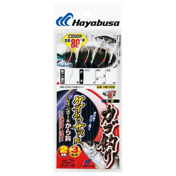 【返品種別A】□「返品種別」について詳しくはこちら□◆柔らか素材として定評のサバ皮に特殊加工を施し、艶めかしく妖しい発色のケイムラ色を実現しました。◆アジやサバが常食するシラスなど小魚を、忠実にイミテートさせています。◆紫外線を受けながら水...