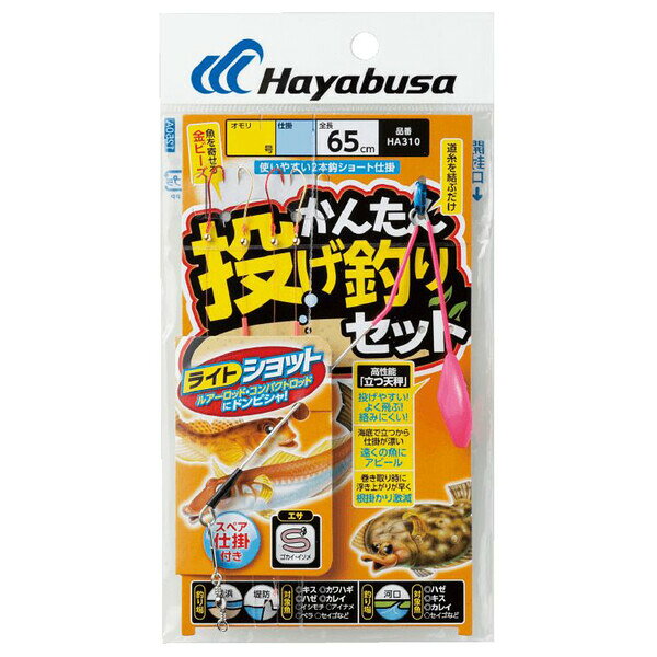 【返品種別A】□「返品種別」について詳しくはこちら□「おひとり様1点まで」◆使いやすい全長65cmのショート2本鈎仕掛。◆魚を寄せる金ビーズを搭載。◆絡み防止のヨリイト仕様。◆枝には絡み止めパイプを採用。◆ハリスには、絡みが少なくアタリがダ...