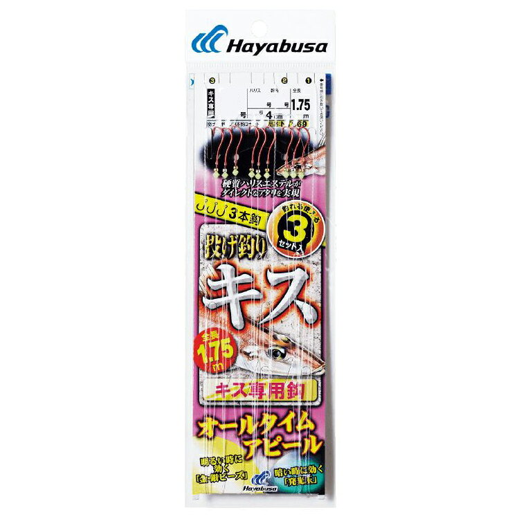 【返品種別A】□「返品種別」について詳しくはこちら□◆硬質ハリスエステルがダイレクトなアタリを実現。■　仕　様　■全長：1.75m鈎(号)：6ハリス(号)：0.8幹糸(号)：2鈎種：キス専用色：赤[NT669608]ハヤブサアウトドア＞フィ...