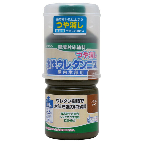 【返品種別B】□「返品種別」について詳しくはこちら□◆食品衛生法に適合した、安全性の高い低臭ニス。◆臭いが少なく、扱いやすい水性塗料です。◆乾くと硬い塗膜ができるので、実用的なものにも使えます。◆屋内の木部や実用家具、工作品に適しています。...