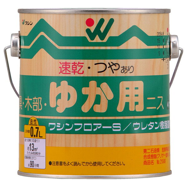 【返品種別B】□「返品種別」について詳しくはこちら□◆丈夫な塗膜で滑りにくい、無垢材床用のニス。◆油性ニスに比べて乾燥が速く、飴色(ハチミツ色)の塗膜が木目を引き立てます。◆塗りやすく、丈夫な塗膜ですべりにくい仕上がりになります。◆屋内の木...