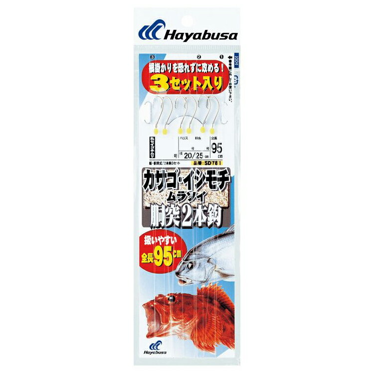 【返品種別A】□「返品種別」について詳しくはこちら□◆根掛かりを恐れずに攻める！　3セット入り◆扱いやすい全長95cm■　仕　様　■全長：95cm鈎(号)：13ハリス(号)：3幹糸(号)：4鈎種：丸セイゴネムリ色：白[SD781133]ハヤ...