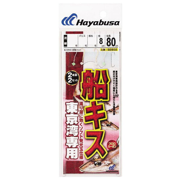 【返品種別A】□「返品種別」について詳しくはこちら□◆東京湾専用設計の全長80cm◆餌が付けやすく強度にも優れた流線鈎仕様◆濁り潮に効くソフト発光玉仕様■　仕　様　■全長：80cm鈎(号)：8ハリス(号)：1幹糸(号)：1鈎種：流線色：白 ...