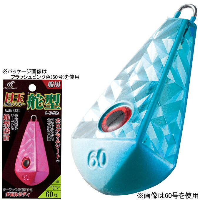 【返品種別A】□「返品種別」について詳しくはこちら□◆断面を刃物のように設計し、水斬りの良さを追及◆沈むときは速く、ブレず、巻き上げ時に抵抗が少なく、負担を軽減することが出来ます◆また、ホログラムシートを使用し、フラッシングの効果により魚の...