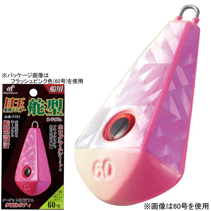 【返品種別A】□「返品種別」について詳しくはこちら□◆断面を刃物のように設計し、水斬りの良さを追及◆沈むときは速く、ブレず、巻き上げ時に抵抗が少なく、負担を軽減することが出来ます◆また、ホログラムシートを使用し、フラッシングの効果により魚の...