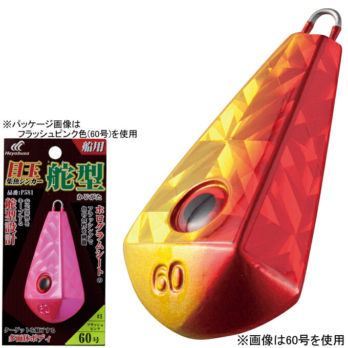 【返品種別A】□「返品種別」について詳しくはこちら□◆断面を刃物のように設計し、水斬りの良さを追及◆沈むときは速く、ブレず、巻き上げ時に抵抗が少なく、負担を軽減することが出来ます◆また、ホログラムシートを使用し、フラッシングの効果により魚の...