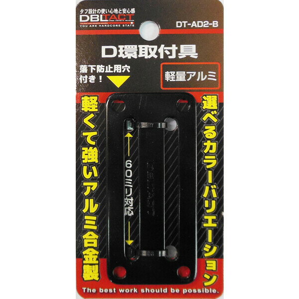 【返品種別B】□「返品種別」について詳しくはこちら□◆軽くて強いアルミ合金製。◆落下防止穴4ヶ所設置。■　仕　様　■サイズ(約)：83×38×2.5mm重量(約)：20gカラー：ブラック材質：アルミ合金許容荷重(約)：3kg以下[36053...