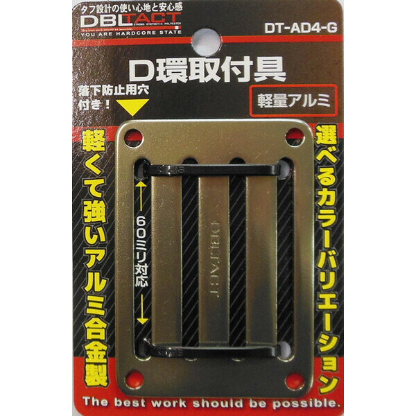 【返品種別B】□「返品種別」について詳しくはこちら□◆軽くて強いアルミ合金製。◆落下防止穴4ヶ所設置。■　仕　様　■サイズ(約)：85×60×2.5mm重量(約)：30gカラー：ガンメタ材質：アルミ合金許容荷重(約)：3kg以下[36054...