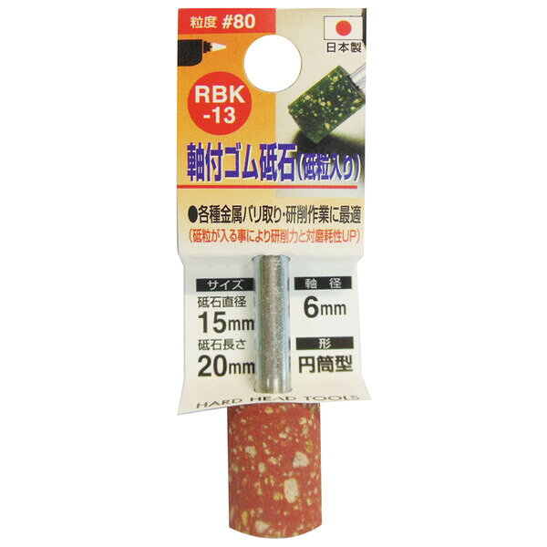 【返品種別B】□「返品種別」について詳しくはこちら□◆各種金属のバリ取り・研磨作業から仕上げまで幅広くご使用いただけます。◆ゴムの柔らかいという特性上より当たりが柔らかく、削りすぎない。◆電子部品・機械部品・治具・自動車部品・金型などの精密...