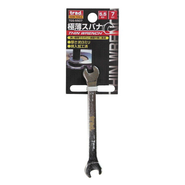 【返品種別B】□「返品種別」について詳しくはこちら□◆狭い隙間でのボルト締め緩め作業に最適。◆厚さ約3mmでキャスターなどのボルト回しや、通常のスパナの入らない箇所に便利です。◆落下防止穴付き。◆焼入加工済。◆キャスターの取付け・取外しやダ...