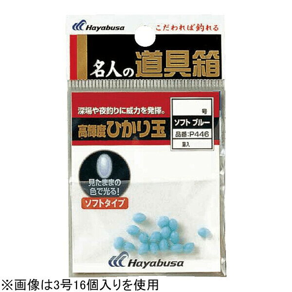 【返品種別A】□「返品種別」について詳しくはこちら□◆深場や夜釣りに威力を発揮■　仕　様　■サイズ：4入数：10[P4464ハヤブサ]ハヤブサアウトドア＞フィッシング＞仕掛け