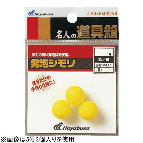 【返品種別A】□「返品種別」について詳しくはこちら□◆浮力の高い発泡剤を使用◆自分だけの手作り仕掛に！　■　仕　様　■サイズ：5[P4115ハヤブサ]ハヤブサアウトドア＞フィッシング＞仕掛け