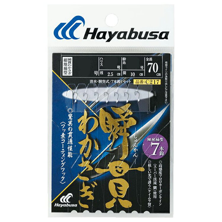 【返品種別A】□「返品種別」について詳しくはこちら□◆驚異の貫通性能◆高炭素鋼を科学研磨した高品質鈎に、さらにフッ素コーティングを施しました◆低摩擦性にすぐれ、触れるだけで刺さるほどの驚異の貫通性能を実現しています。■　仕　様　■全長：70...