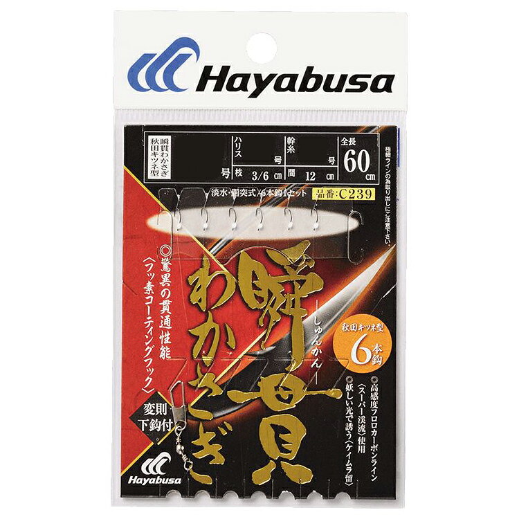 【返品種別A】□「返品種別」について詳しくはこちら□◆驚異の貫通性能◆高炭素鋼を科学研磨した高品質鈎に、さらにフッ素コーティングを施しました◆低摩擦性にすぐれ、触れるだけで刺さるほどの驚異の貫通性能を実現しています。■　仕　様　■全長：60...