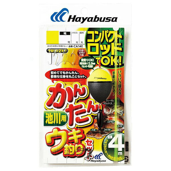 【返品種別A】□「返品種別」について詳しくはこちら□◆初めてでもかんたん、面倒な仕掛を丸ごとセット◆コンパクトロッドでOK！　夜釣りOK！　発光体φ2.9mmセット可能！　◆釣場や狙う魚のタナに応じて、ウキ下調整がかんたんにできます■　仕　...