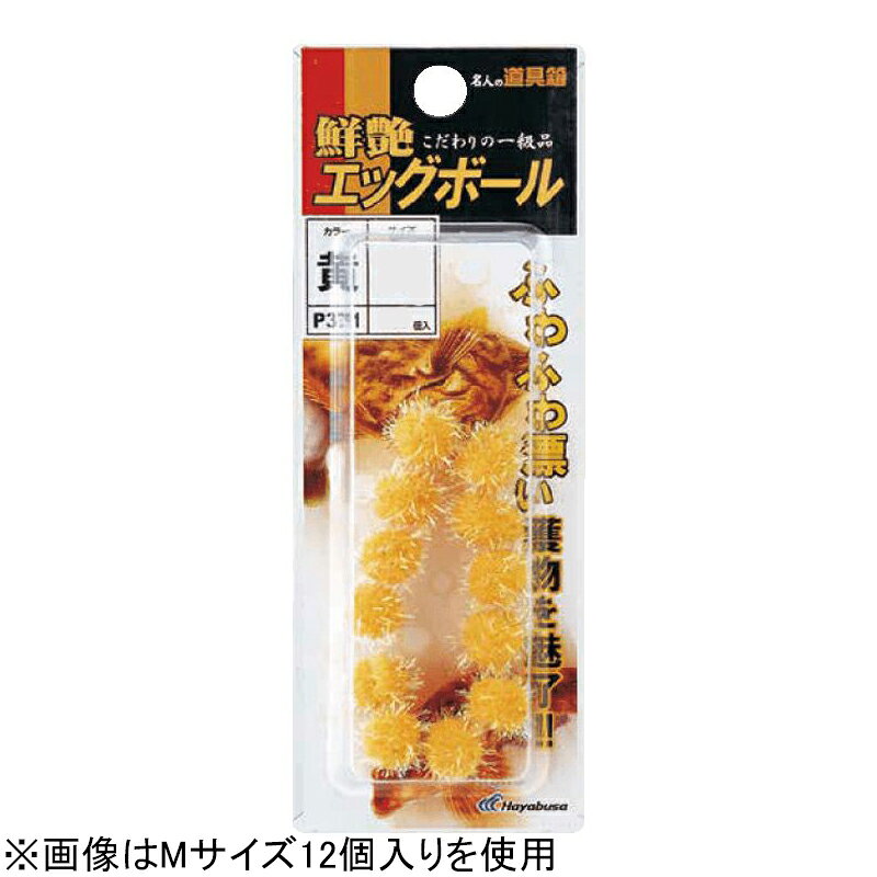 【返品種別A】□「返品種別」について詳しくはこちら□◆ふわふわ漂い獲物を魅了！　■　仕　様　■サイズ：S入数：16[P371Sハヤブサ]ハヤブサアウトドア＞フィッシング＞仕掛け