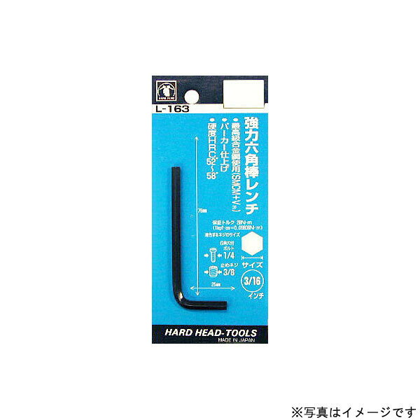 【返品種別B】□「返品種別」について詳しくはこちら□◆六角穴付きネジの締付きけ・ ゆるめ作業に。◆最高級合金鋼使用(SNCM+V)。■　仕　様　■サイズ：3/16インチ[221523SANKYO]三共コーポレーションアウトドア＞DIY・工具...