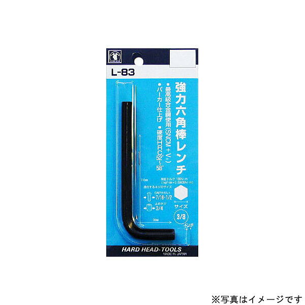 【返品種別B】□「返品種別」について詳しくはこちら□※画像はサイズ違いのものになります。◆六角穴付きネジの締付きけ・ ゆるめ作業に。◆最高級合金鋼使用(SNCM+V)。■　仕　様　■サイズ：1/4インチ[221525SANKYO]三共コーポ...