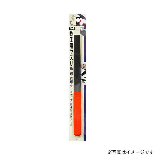 【返品種別B】□「返品種別」について詳しくはこちら□◆鉄鋼用ヤスリ。◆鉄をはじめ、アルミ・銅・真鍮・プラスチック等のヤスリ作業に。■　仕　様　■サイズ：150mm[342005SANKYO]三共コーポレーションアウトドア＞DIY・工具＞電動...