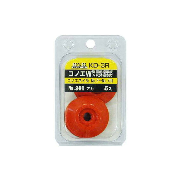【返品種別B】□「返品種別」について詳しくはこちら□◆測量用掲示板ABS樹脂製。◆No.2〜No.7用。■　仕　様　■入数：5個[193831SANKYO]三共コーポレーションアウトドア＞DIY・工具＞測定・計測用品＞測量用品