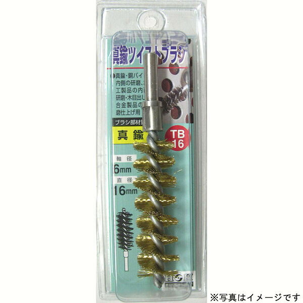 【返品種別B】□「返品種別」について詳しくはこちら□※画像はサイズ違いのものになります。◆強靭かつ正確さを備えたツール。◆真鍮、銅パイプ内側の研磨、木工製品の内面研磨、木目出し、合金製品の研磨仕上げ用に。■　仕　様　■直径：24mm軸径：6...