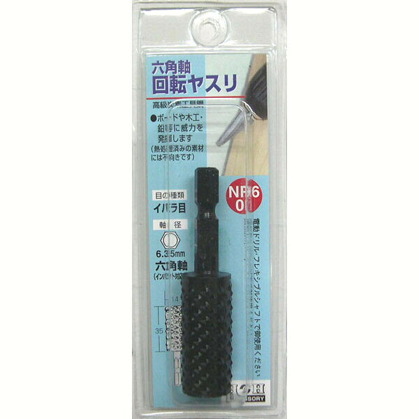 【返品種別B】□「返品種別」について詳しくはこちら□※熱処理済みの素材には不向きです。◆ボードや木工などに威力を発揮します。■　仕　様　■砥石外径：14mm刃長さ：35mm軸径：6.35mm目の種類：イバラ目材質：高級炭素工具鋼[40203...