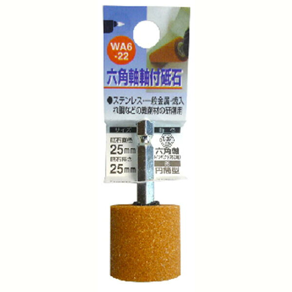 【返品種別B】□「返品種別」について詳しくはこちら□◆軸付きの砥石。◆ステンレス・一般金属・焼き入れ鋼などの難削材の研削用。■　仕　様　■砥石直径：25mm砥石長さ：25mm軸径：6.35mm形：円筒型粒度：60最高使用回転数(約)：600...