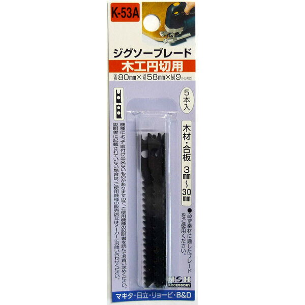 【返品種別B】□「返品種別」について詳しくはこちら□◆木工円切用。◆マキタ・日立・リョービ・B＆D。■　仕　様　■全長：80mm刃長：58mm山数：9mm切削材料：3-30mm(木材・合板)材質：SK[222053SANKYO]三共コーポレ...