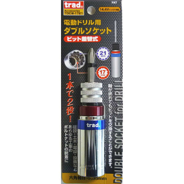 【返品種別B】□「返品種別」について詳しくはこちら□◆1本で2役。◆2サイズ。◆軸が折れてもビット交換する事ができる。◆建築・土木・電設・設備など、あらゆる工事のボルト・ナットの脱着に。■　仕　様　■全長(約)：120mmソケット全長：85...
