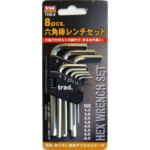 【返品種別B】□「返品種別」について詳しくはこちら□◆六角穴付ボルトの締付け・ゆるめ作業に。◆自動車・機械など広範囲に使用でき力が入れやすい。■　仕　様　■サイズ：1.5mm、2.0mm、2.5mm、3.0mm、4.0mm、5.0mm、5....