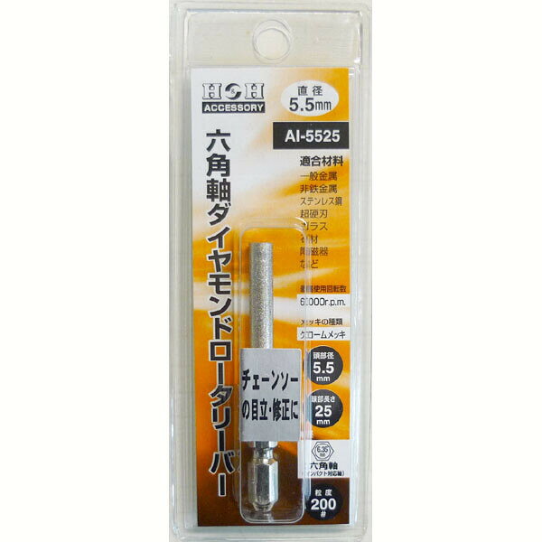 【返品種別B】□「返品種別」について詳しくはこちら□◆一般金属、非鉄金属、ステンレス鋼、超硬刃、ガラス、石材、陶磁器を削る、磨く、研ぐ作業に。◆クロームメッキを施してあり、従来のニッケルメッキに比べてダイヤモンド粒の保持力を高めています。■...