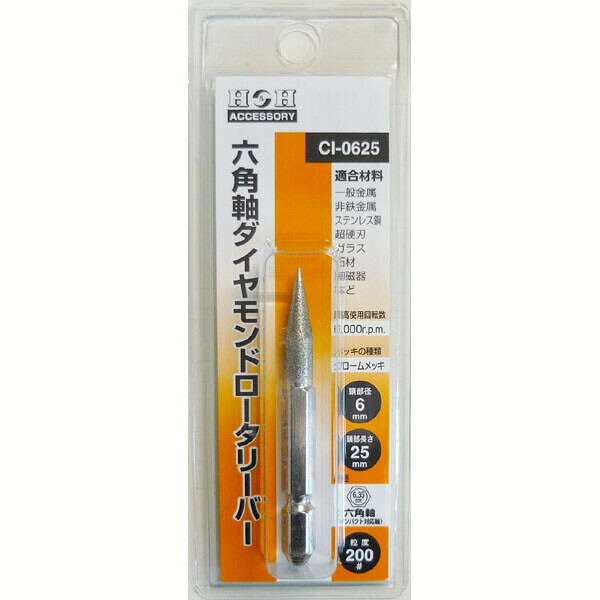 【返品種別B】□「返品種別」について詳しくはこちら□◆一般金属、非鉄金属、ステンレス鋼、超硬刃、ガラス、石材、陶磁器を削る、磨く、研ぐ作業に。◆クロームメッキを施してあり、従来のニッケルメッキに比べてダイヤモンド粒の保持力を高めています。■...