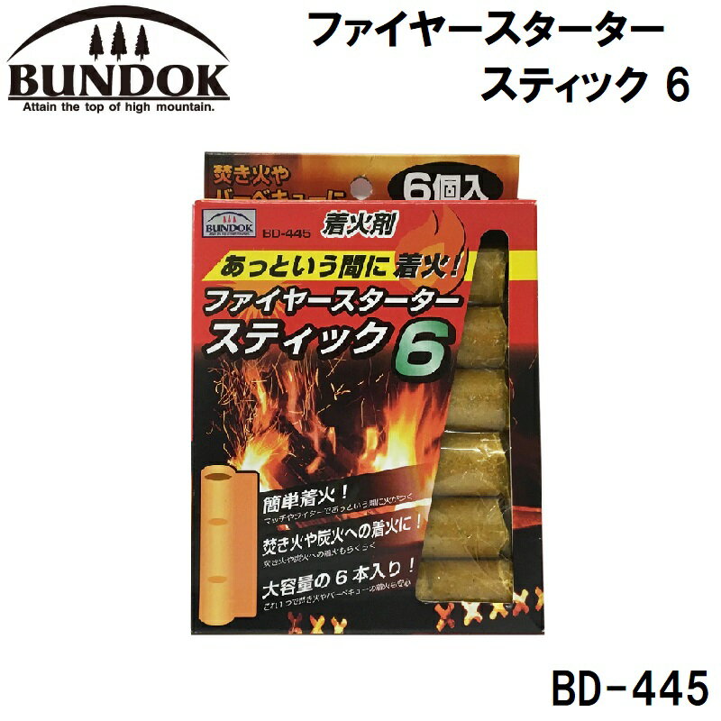 【返品種別A】□「返品種別」について詳しくはこちら□「おひとり様10点まで」※画像はイメージです。◆キャンプ、バーベキューなどの火おこしに最適な着火剤。◆マッチやライターであっという間に着火！　◆大容量の6本入り。◆これ1つで焚火やバーベキ...