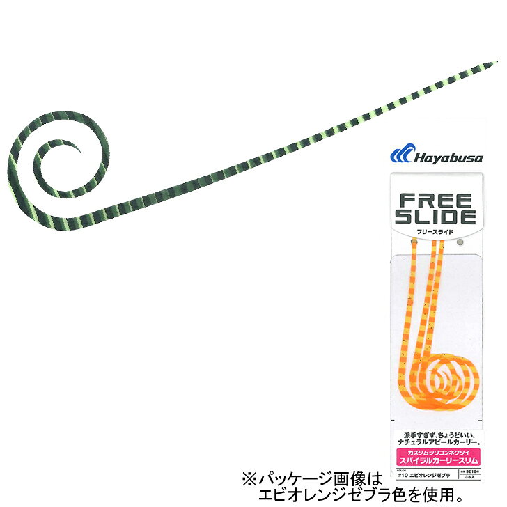 【返品種別A】□「返品種別」について詳しくはこちら□◆強すぎないアピールを生むスリムカーリーネクタイ◆スリム系のストレートより少しアピール力が欲しいけど、従来のカーリーは波動が強すぎて喰わなさそう・・・という状況で活躍する今タイラバで流行の...
