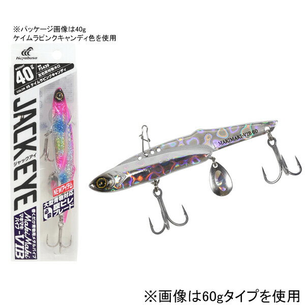 【返品種別A】□「返品種別」について詳しくはこちら□「おひとり様1点まで」2021年05月 発売◆マキマキの名を継承した青物用ブレードメタルバイブ◆超ハイアピール＆ストロング設計の、青物専用メタルバイブ。人気ジグマキマキの名を継承する“腹ビ...