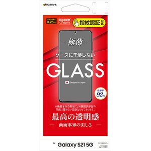 【返品種別A】□「返品種別」について詳しくはこちら□2021年04月 発売※対応機種をお確かめの上、ご購入下さい。※当商品は端末本体の平面部分のみを保護するサイズで作られています。液晶面端の曲面部分は保護できません。◆高透明クリア◆表面硬度...