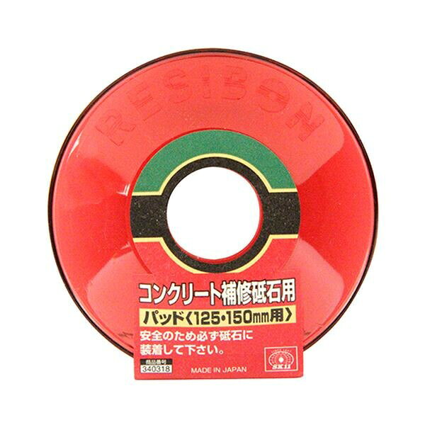 【返品種別B】□「返品種別」について詳しくはこちら□◆コンクリート用補修砥石専補強パッド◆コンクリート補修砥石をご使用の時にご使用下さい■　仕　様　■125・150mm用[CCHTP125150]SK11アウトドア＞DIY・工具＞電動・油圧...
